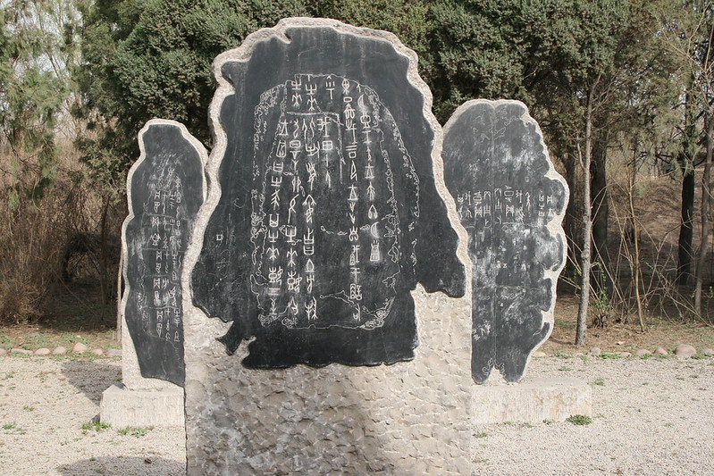 Yin Ruins, Anyang | Flickr
