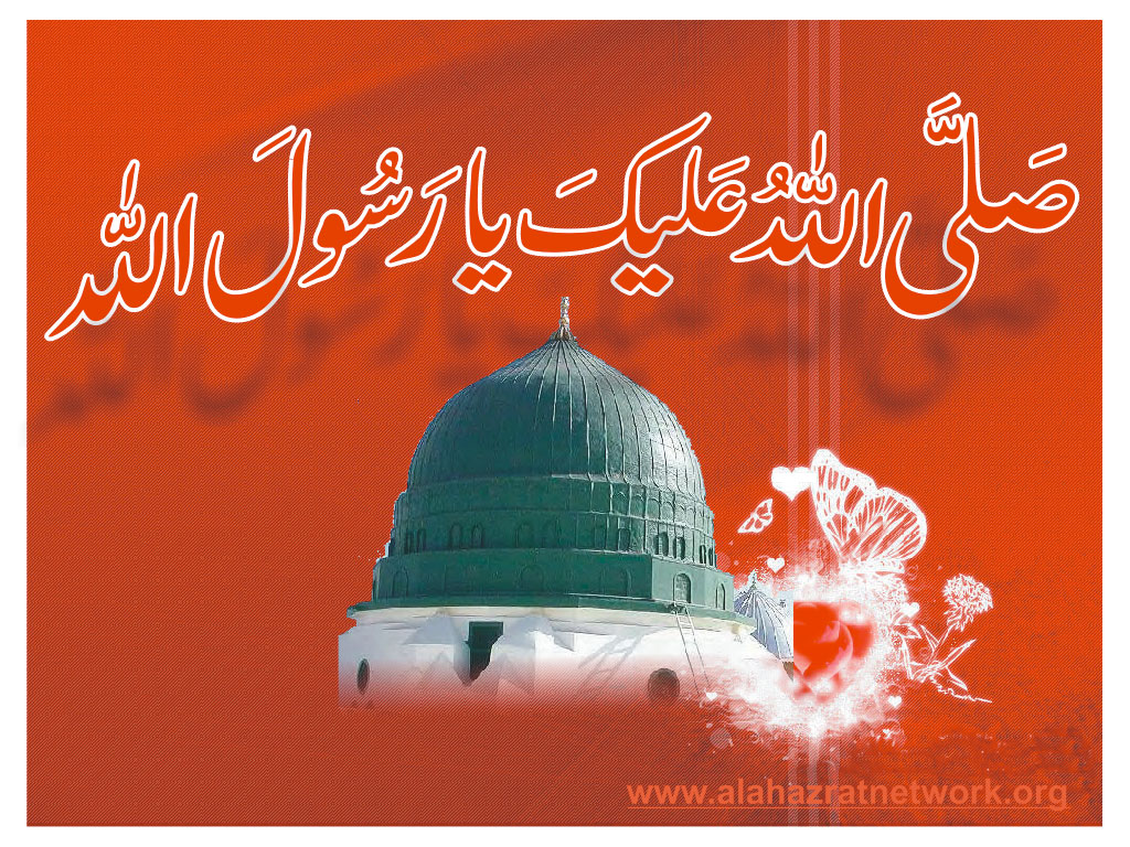 Ya Rasool Allah Wallpapers